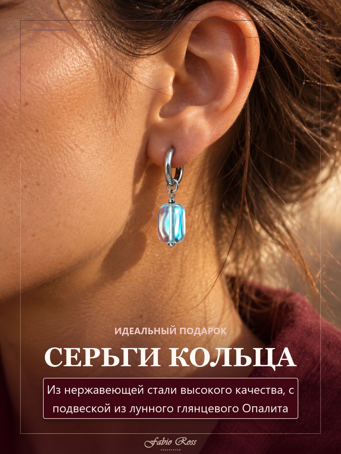 Серьги конго Fabio Ross Collection, искусственный камень
