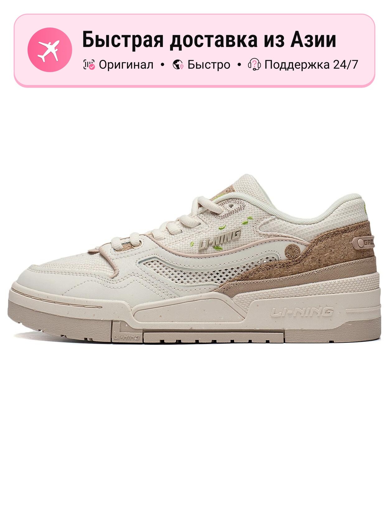 Кроссовки LI-NING 001 BTC Btc Prm