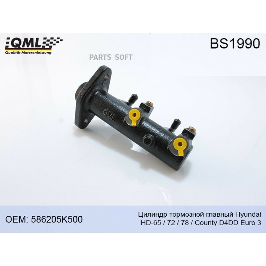 (110) BS1990 QML Цилиндр тормозной главный D4DD QML от официального дистрибьютора, QML, артикул BS1990