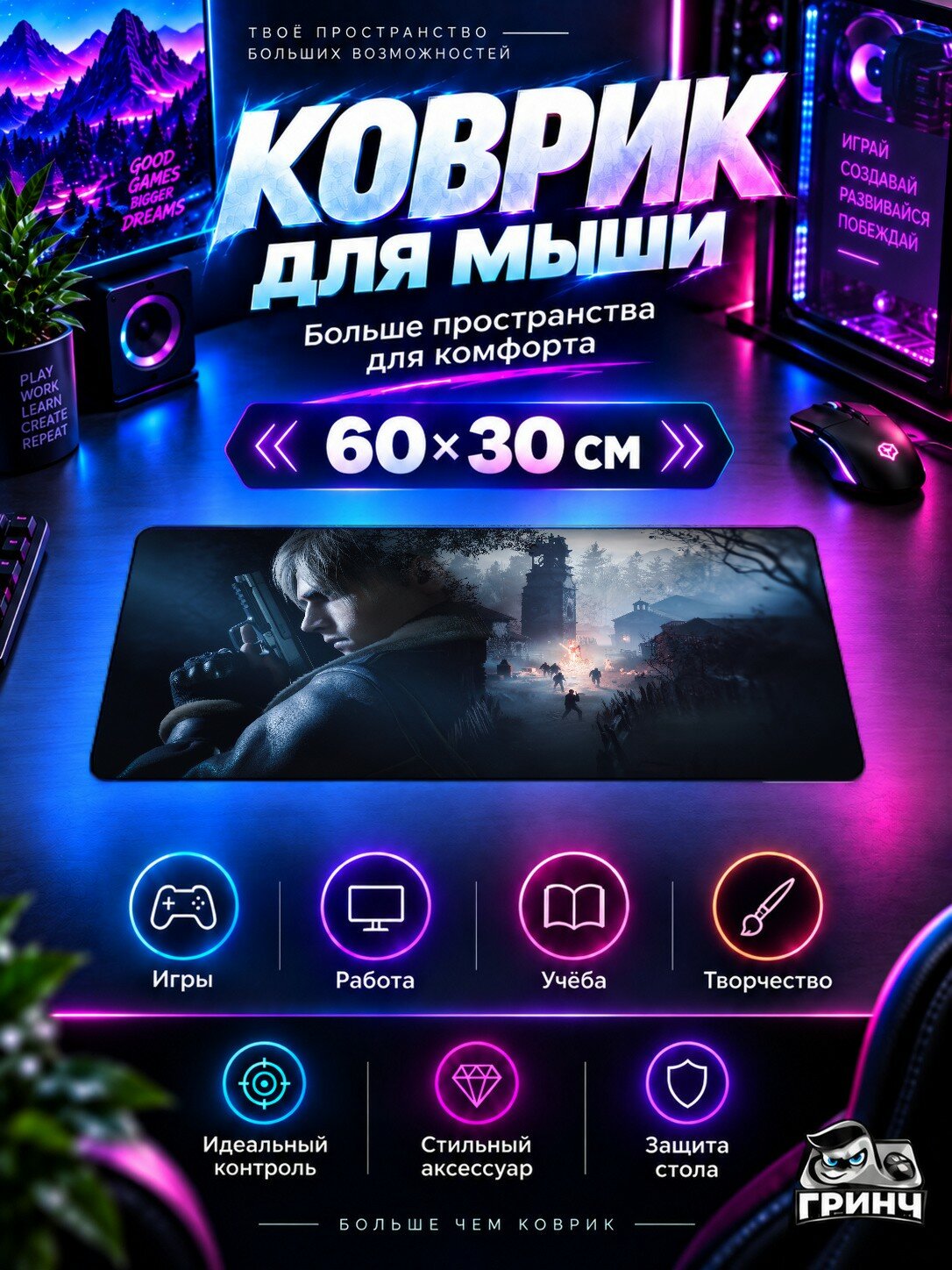 Игровой коврик для мыши и клавиатуры Resident Evil / Обитель зла — Resident Evil 4 60х40 см XL