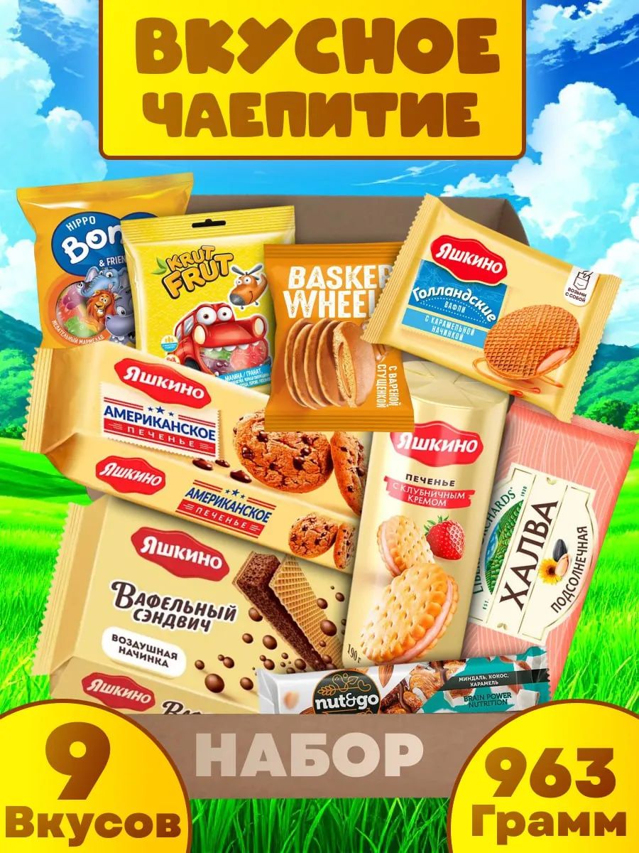 Вкусный подарок сладостей для детей