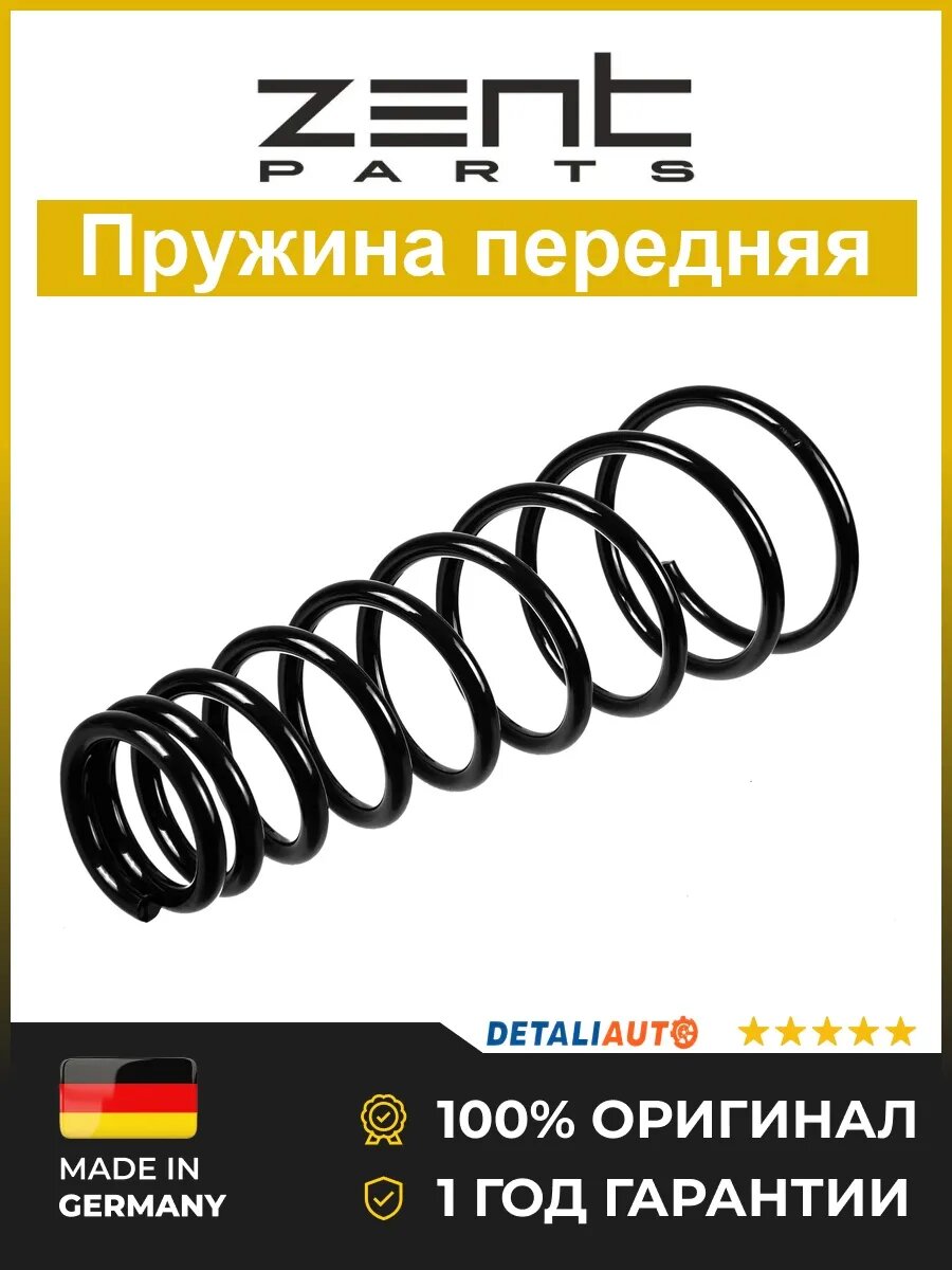 Пружины подвески Zentparts Z38089 Ниссан Примера 1.6-2.0 Nissan Primera 1.6-2.0 1996-2002