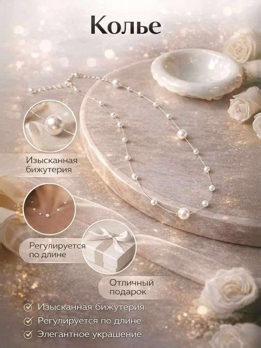 Колье, жемчуг Swarovski синтетический