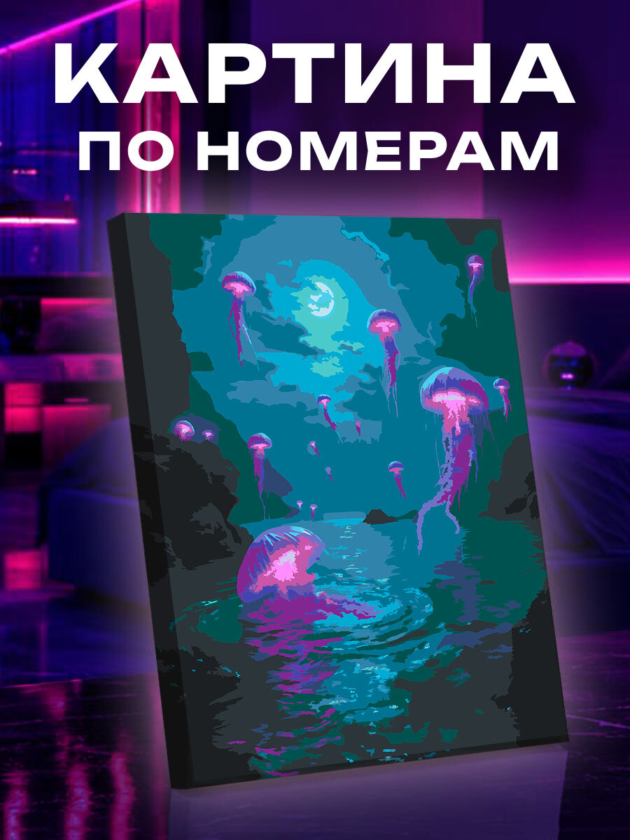 Картина по номерам Море