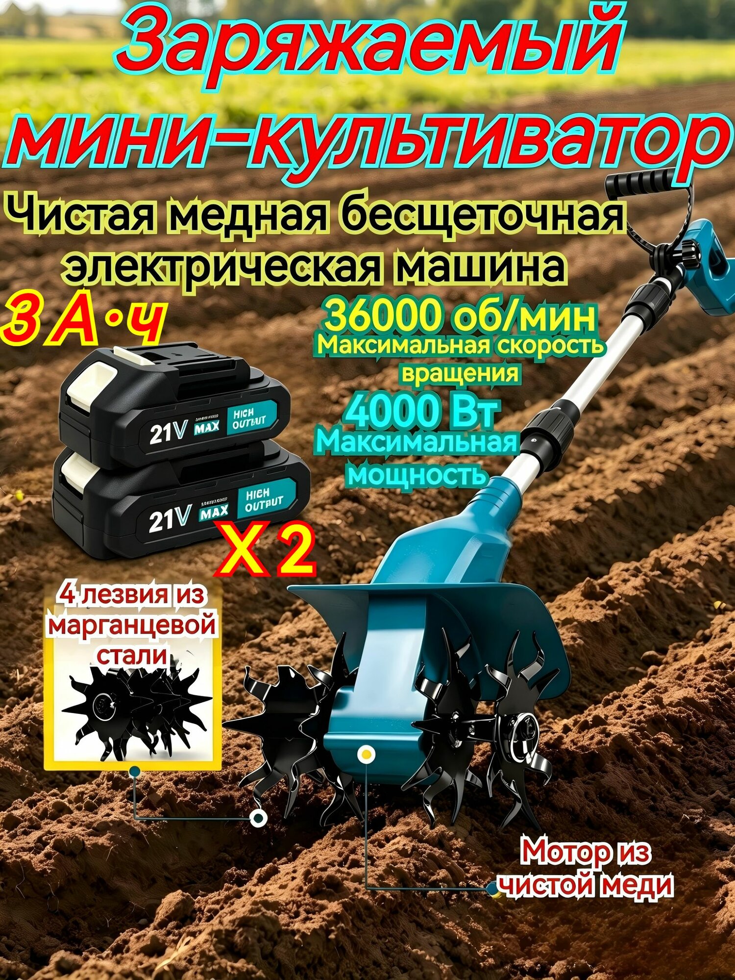 Nyganmelloz Электротяпка