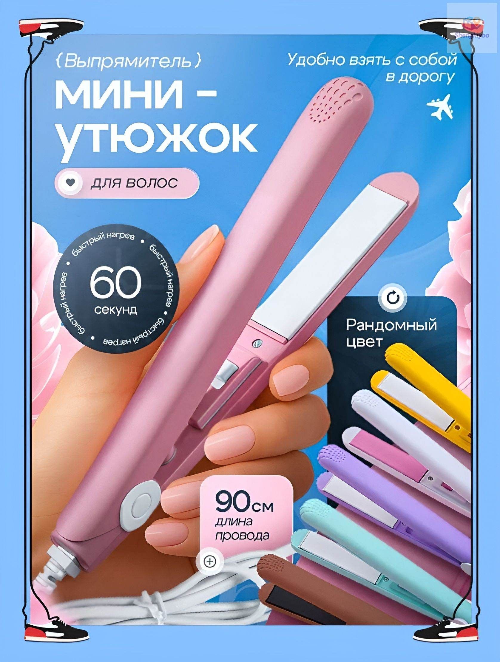 Плойка выпрямитель, щипцы , утюжок для завивки волос и локонов