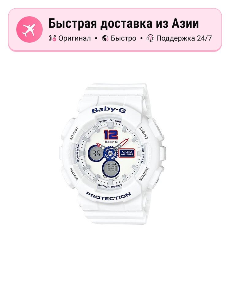 Наручные часы Baby-G