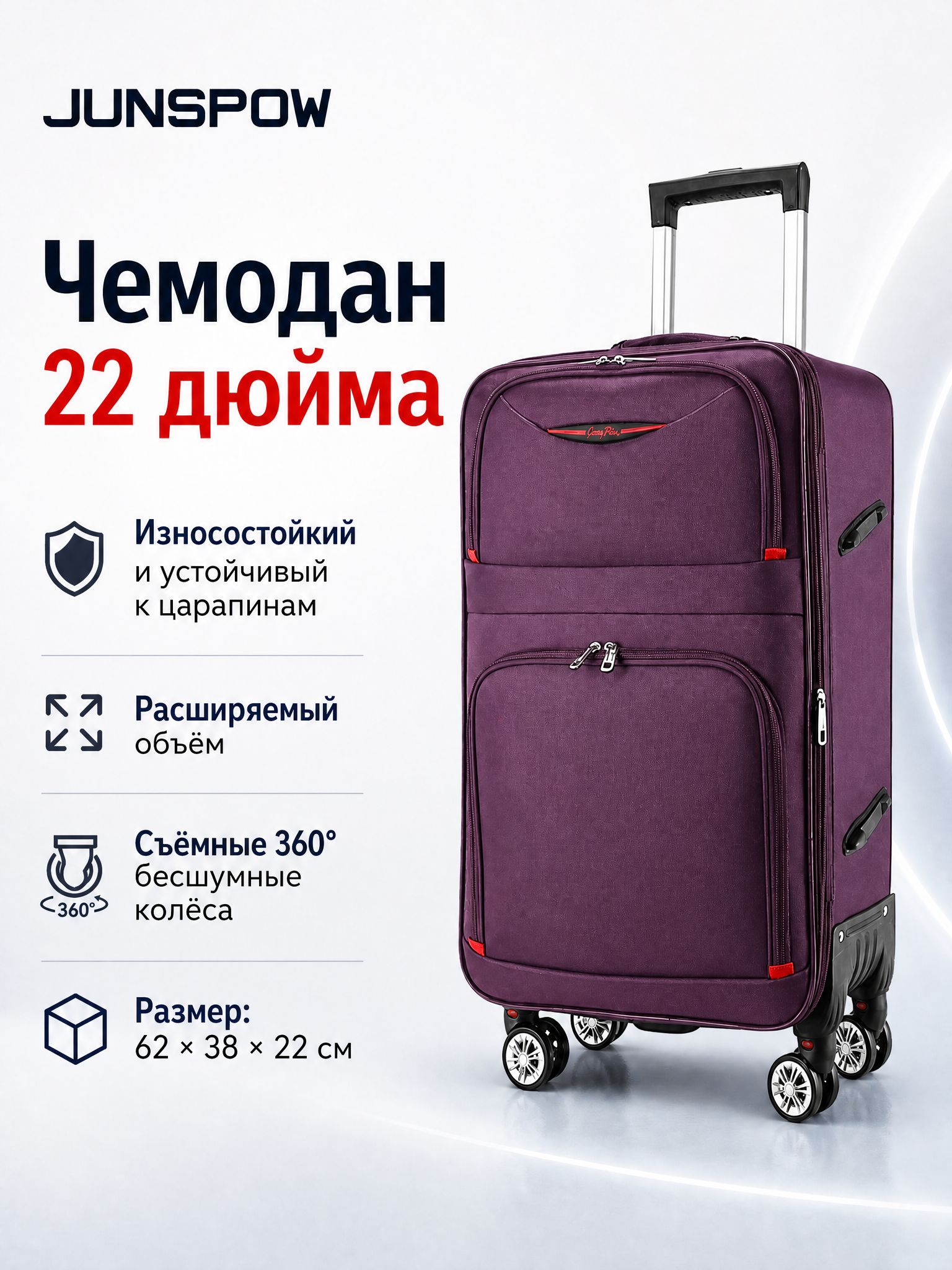 Чемодан