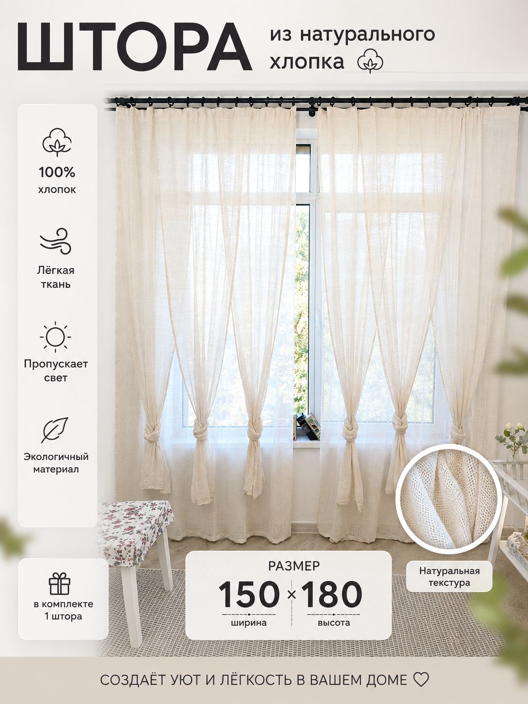 Штора 1 шт тюль вязаные бохо короткие сетка 150х180