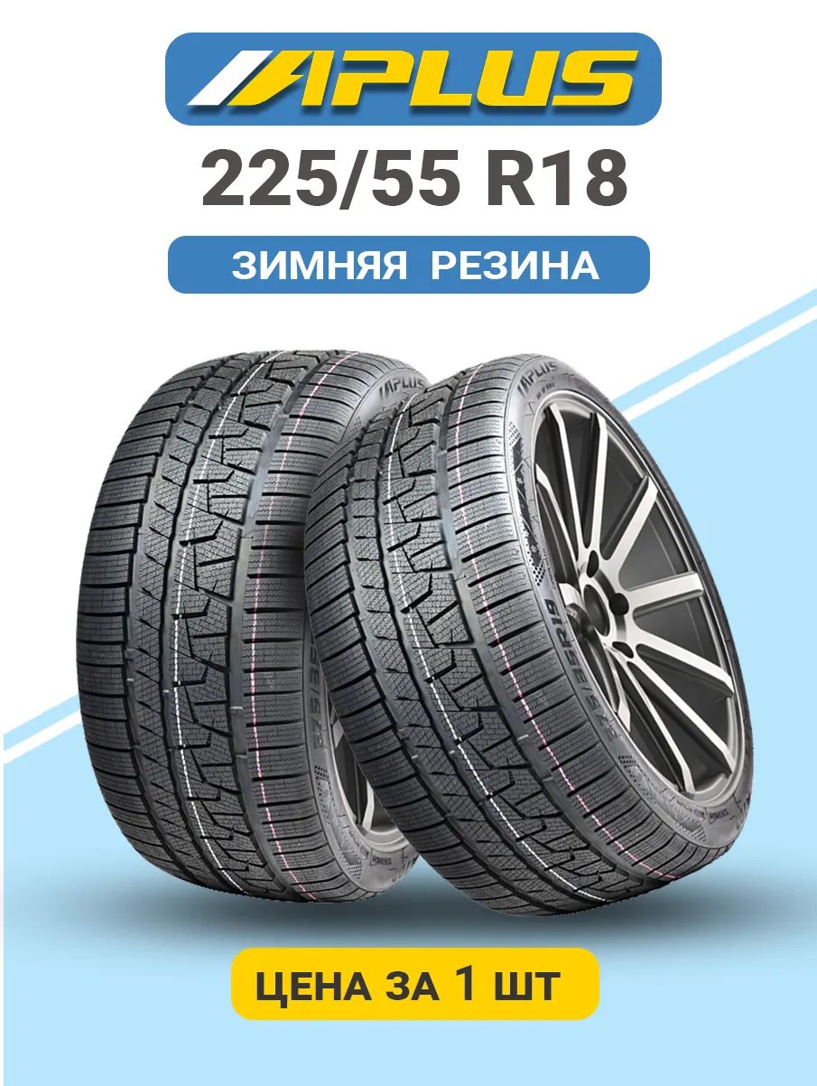 APLUS A702 Шины зимние 225/55 R18 98V Нешипованные
