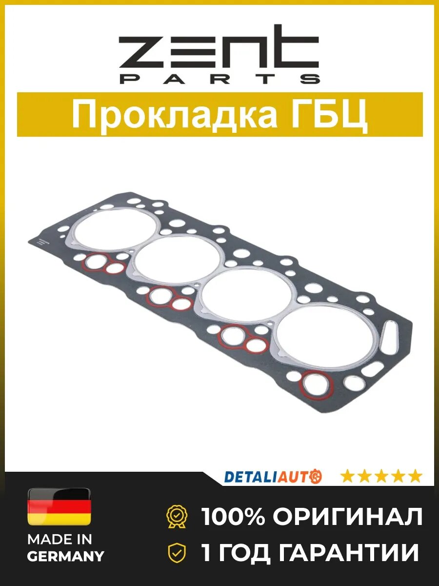 Прокладка ГБЦ Zentparts Z16808 Мицубиси Паджеро Mitsubishi Pajero с 1986