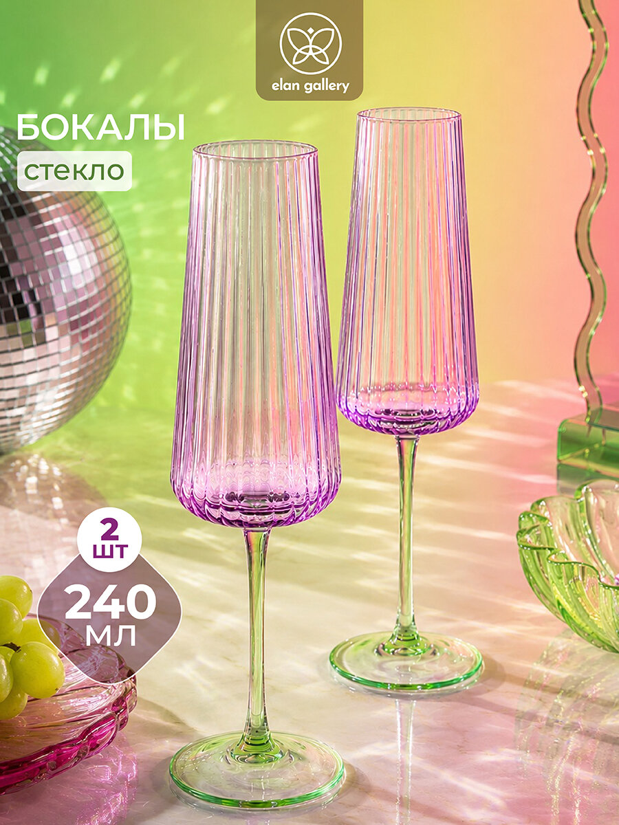 Набор бокалов для шампанского 2 предмета 240 мл 6,5х6,5х25 см Elan Gallery зеленый/фиолетовый