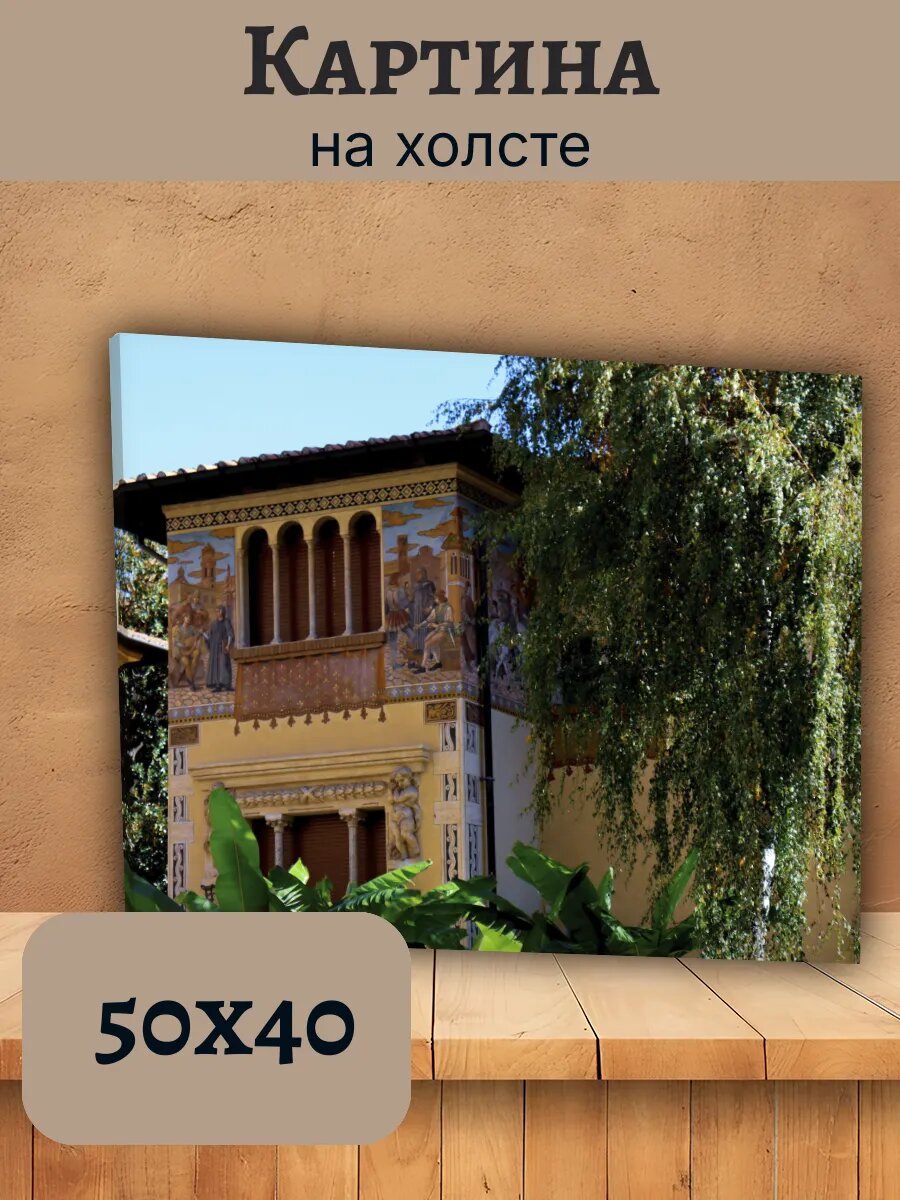 Картина Италия Italy 40x50 Верона Дом Джульетты