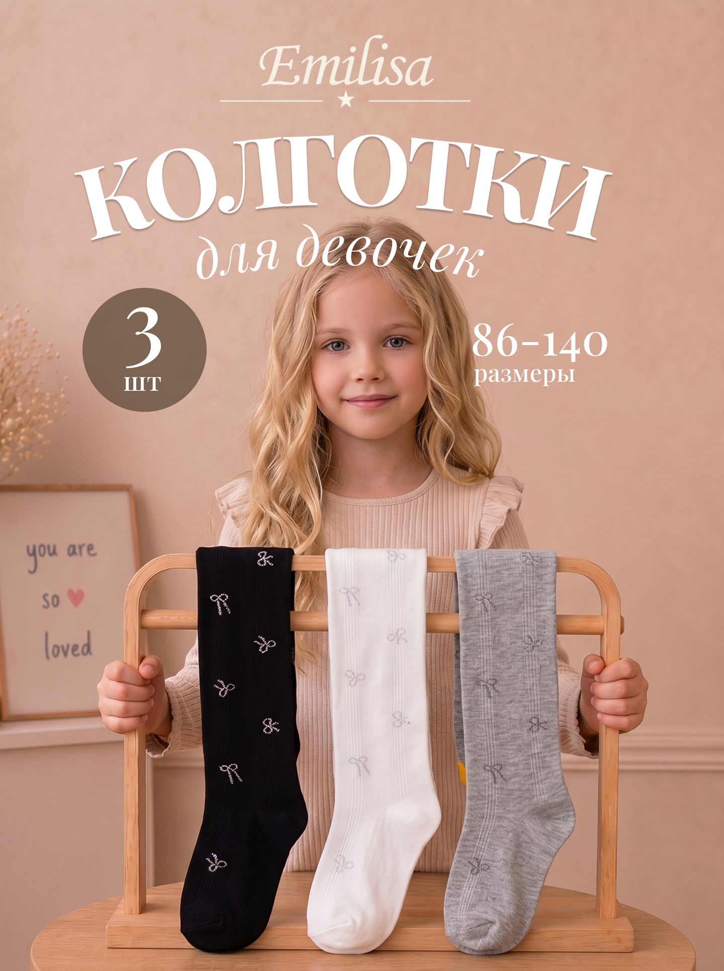Колготки  Осень-зима 2026, размер 86-92, серый