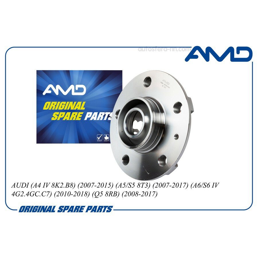 AMD AMDHUB166 Ступица 8K0407607/AMD. HUB166 (в сборе) AMD