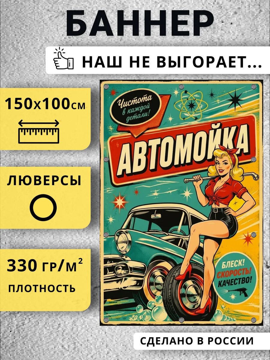 Автомойка вывеска рекламная уличная