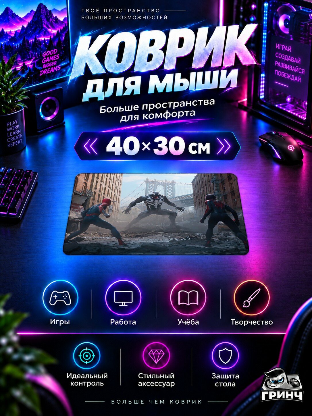 Игровой коврик для мыши 40×30 см — Marvel / Марвел — Peter And Miles In Marvels Spider Man 2