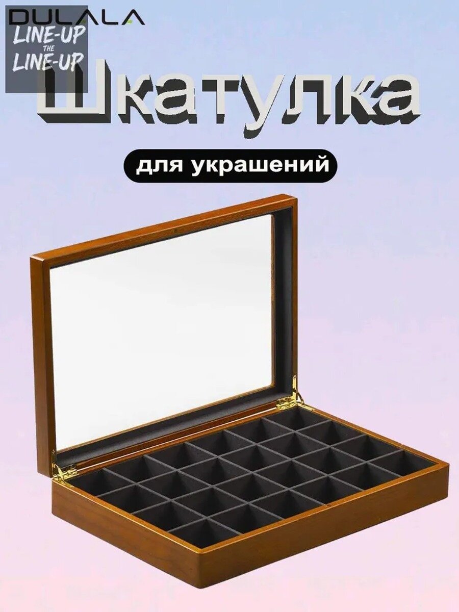 Подставка для колец