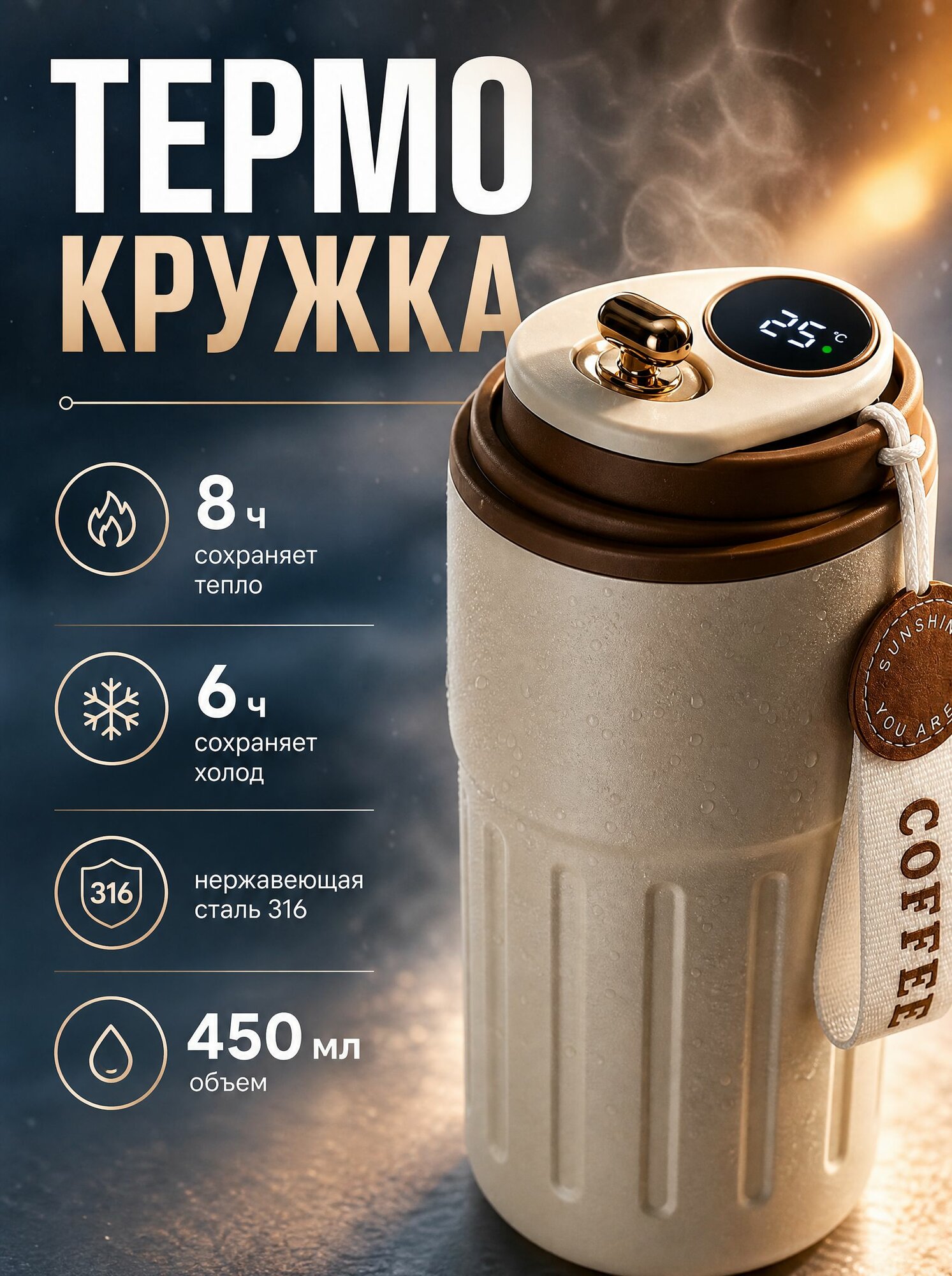 Термокружка 0.45 л, холод 8 ч, тепло 6 ч, с блокировкой крышки в виде замочка, белый