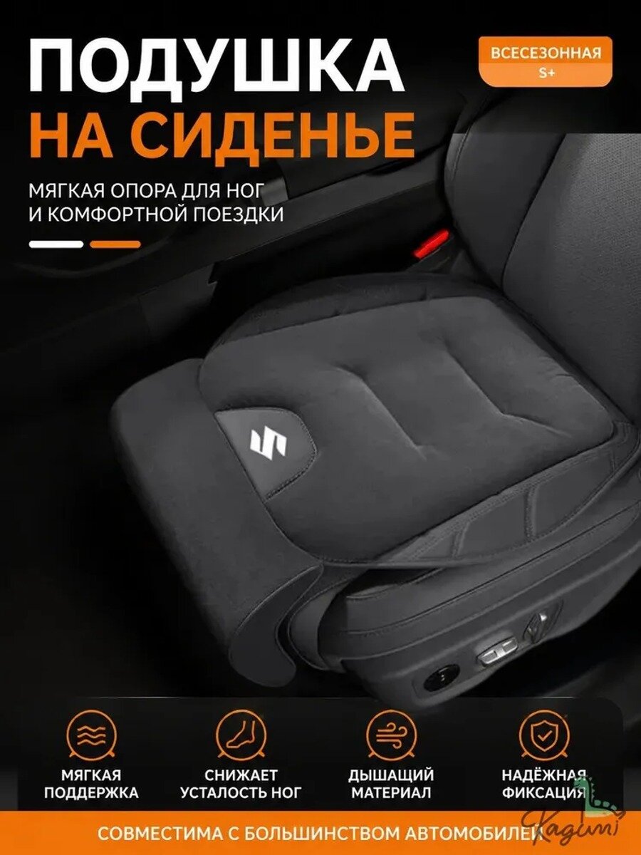 Автомобильная подушка на сиденье из бархата, 1 шт. цвет Suzuki