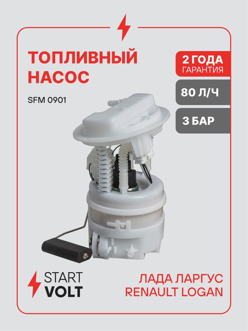 Бензонасос ВАЗ LADA Largus (12 )/RENAULT Logan (05 ) 1.4i/1.6i электрический в сборе