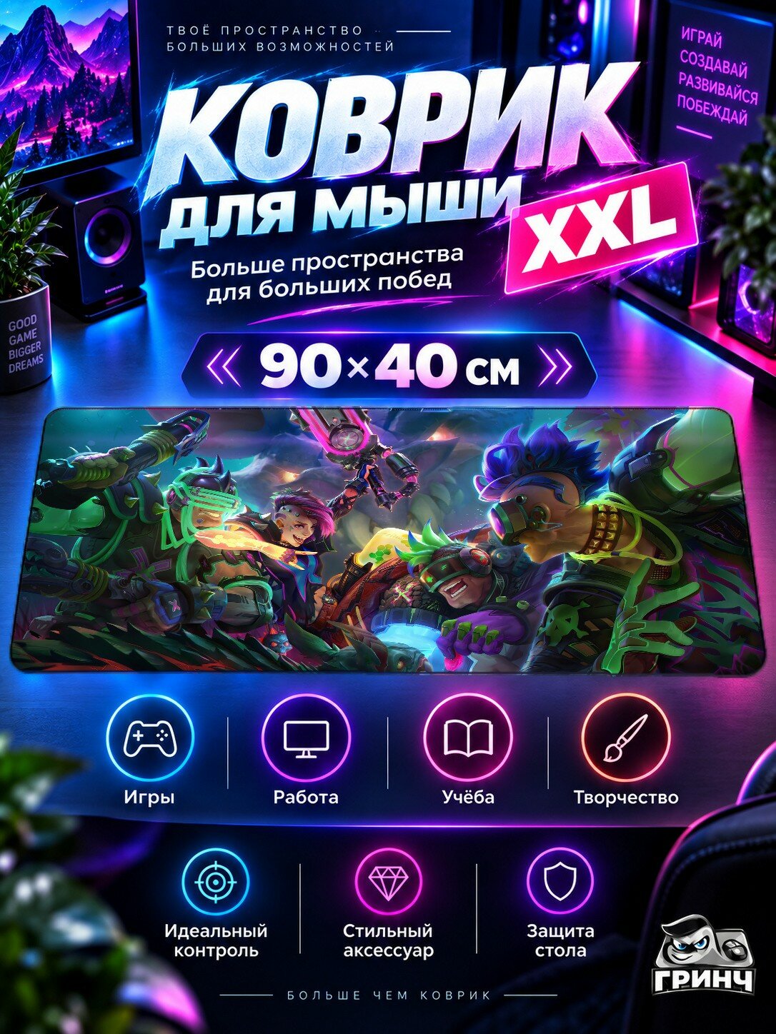 Большой игровой коврик для мыши и клавиатуры Lip Лип, 3 мм 90х40 см XXL
