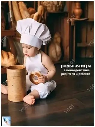 Карнавальная одежда Повар