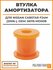 Втулка амортизатора NISSAN CABSTAR F24M (2006-), OEM: 56119-MD00B, аналог