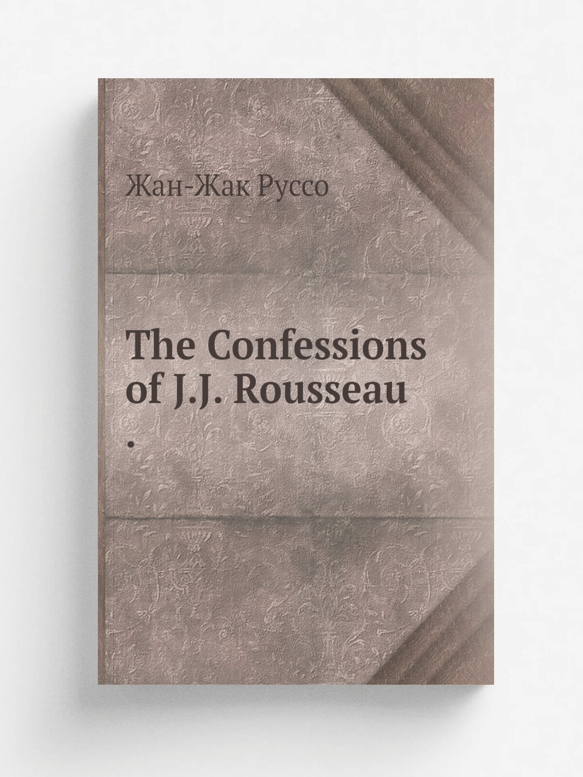 The Confessions of J.J. Rousseau . | Жан-Жак Руссо | 1856 | Published by Calvin Blanchard, 76 Nassau street | Репринт