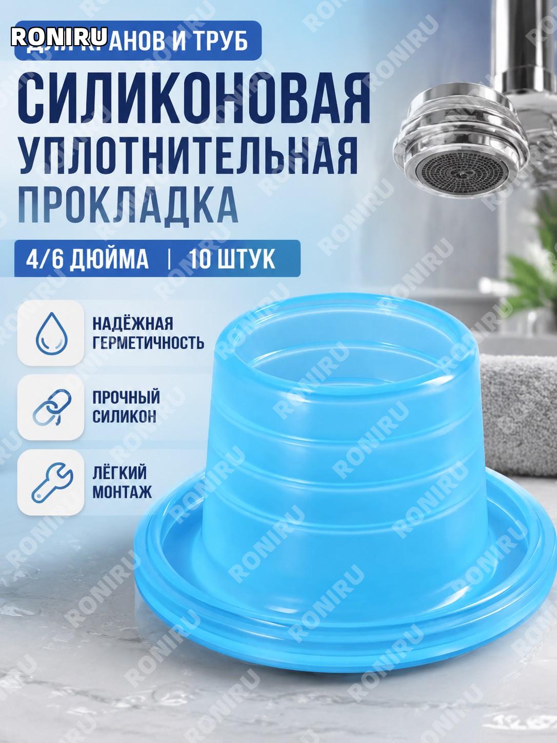 Силиконовые прокладки для крана резьбовые 4分 синие 10 шт, герметизирующие кольца для водяных соединений и ремонта