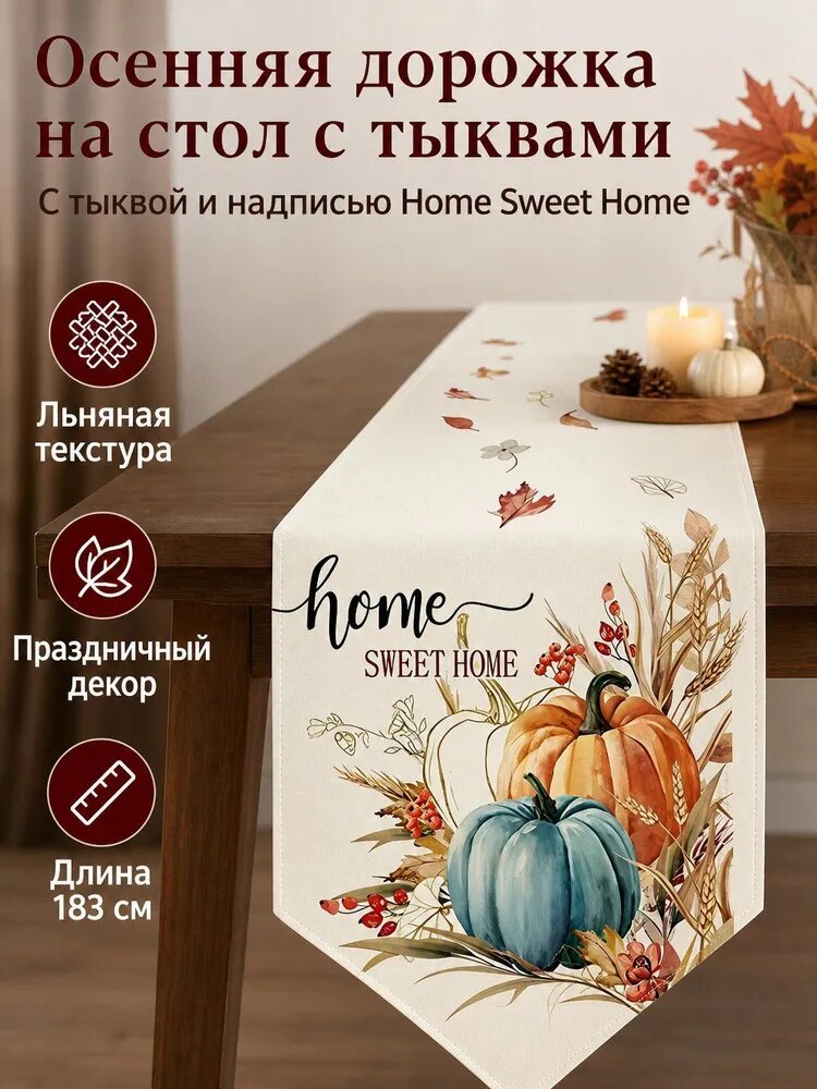 Скатерть лён оранжевый