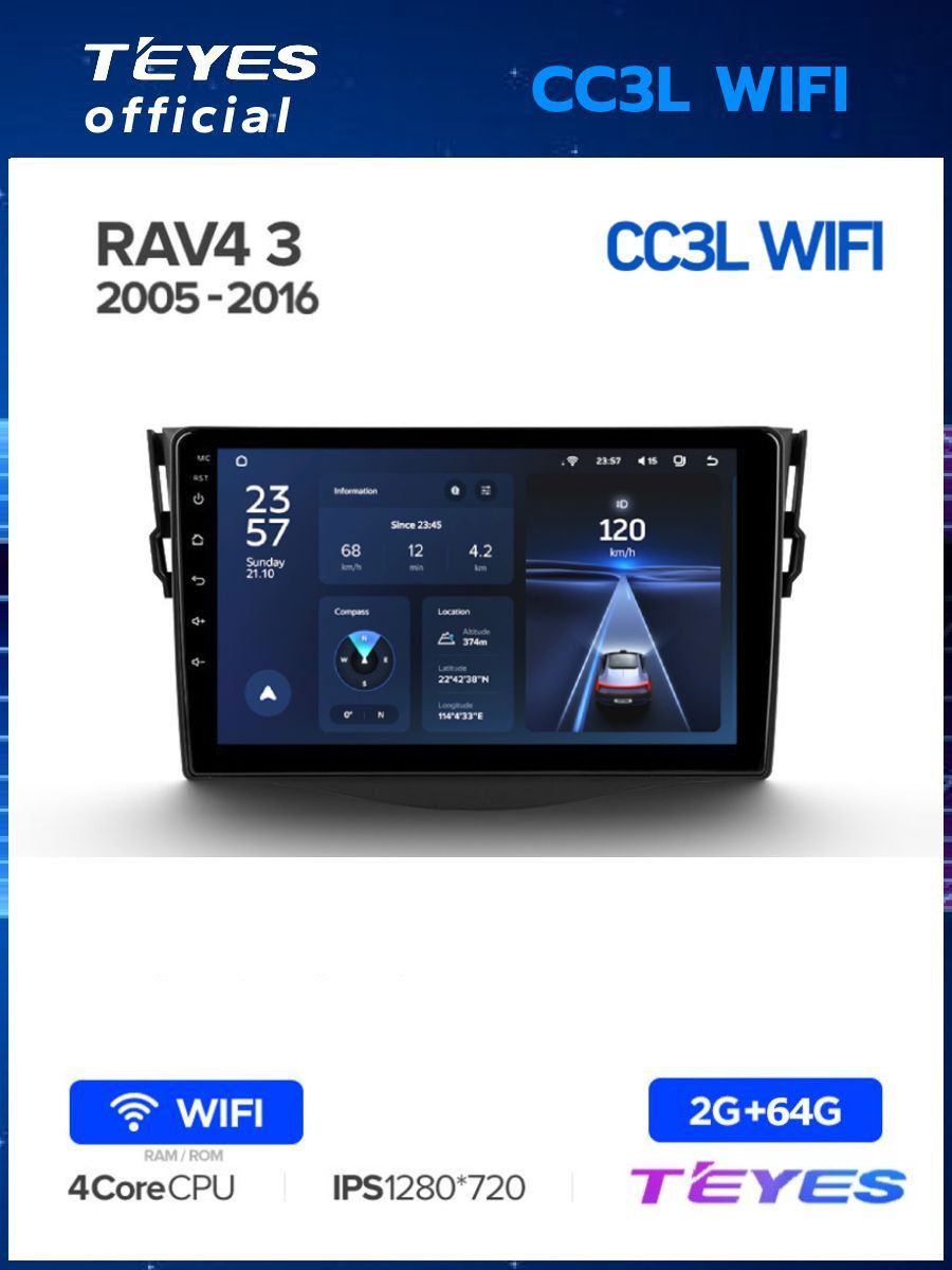 Магнитола Toyota RAV4 3 XA30 2005-2013 (Комплектация F1) Teyes CC3L Wi-Fi 2/64GB, штатная магнитола, 4-ёх ядерный процессор, IPS экран, Wi-Fi, 2 DIN