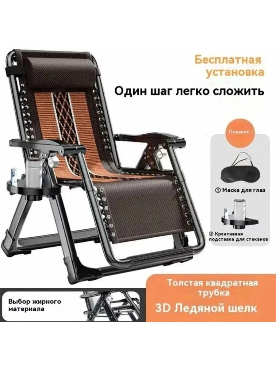 Кресло для рыбалки152*68*80 см, Цвет Полосатый коричневый шезлонг H