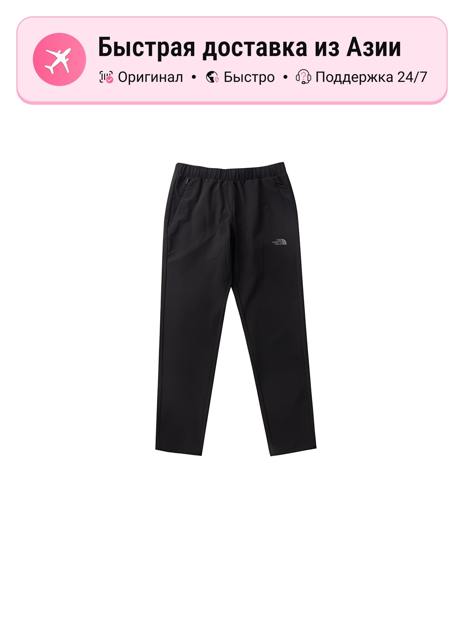 Брюки спортивные The North Face 9570408