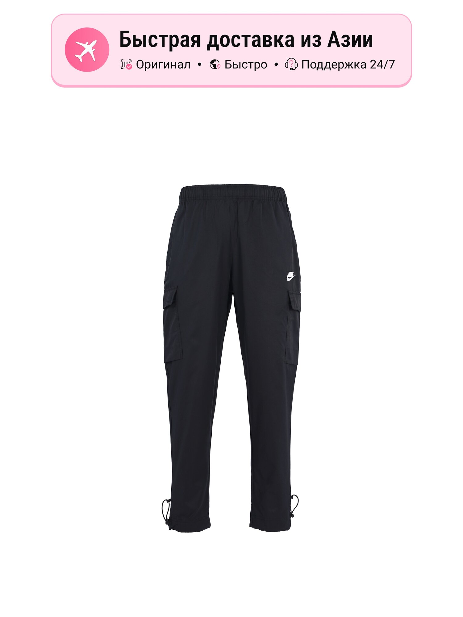 Брюки NIKE Moderate