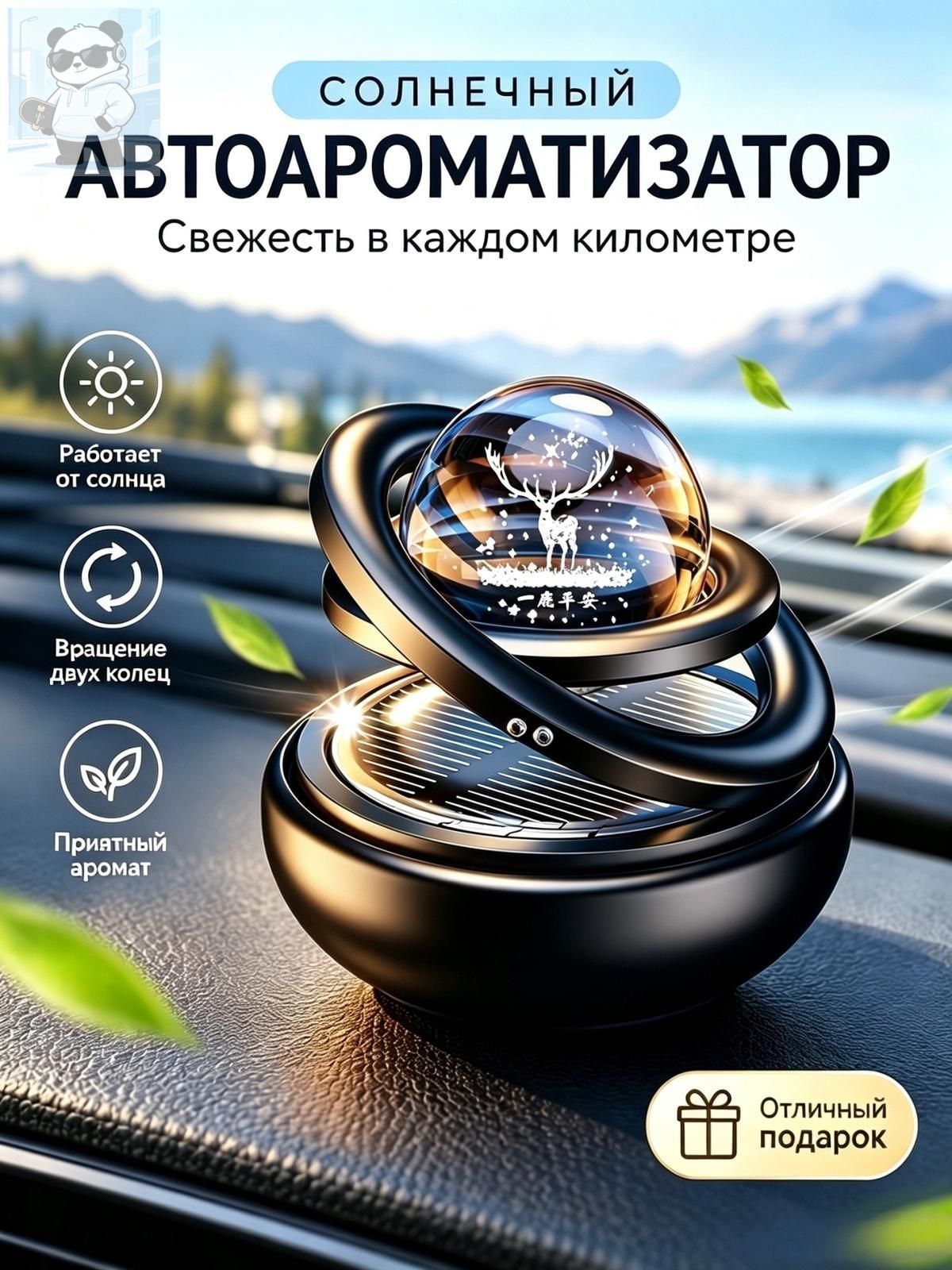 Ароматизатор автомобильный, фрукты b
