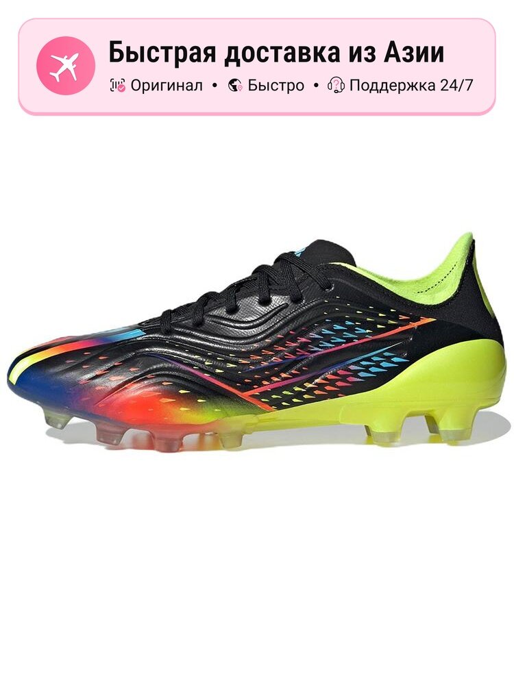 Бутсы adidas