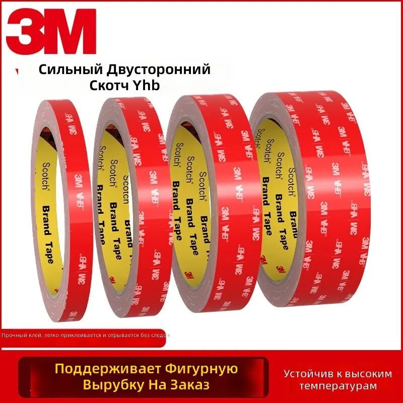 Клейкая лента 50 мм 3 м, 1 шт