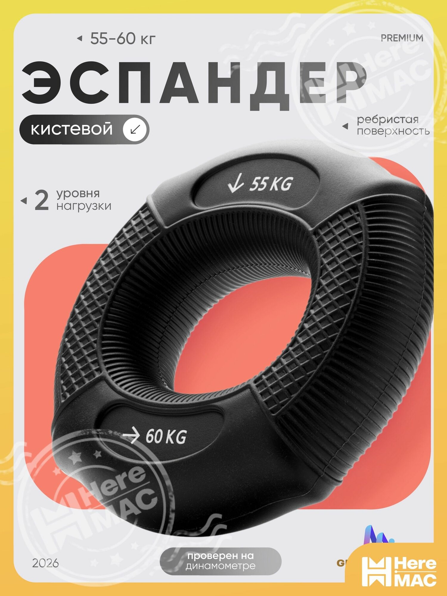Эспандер , 1 шт, 55 кг
