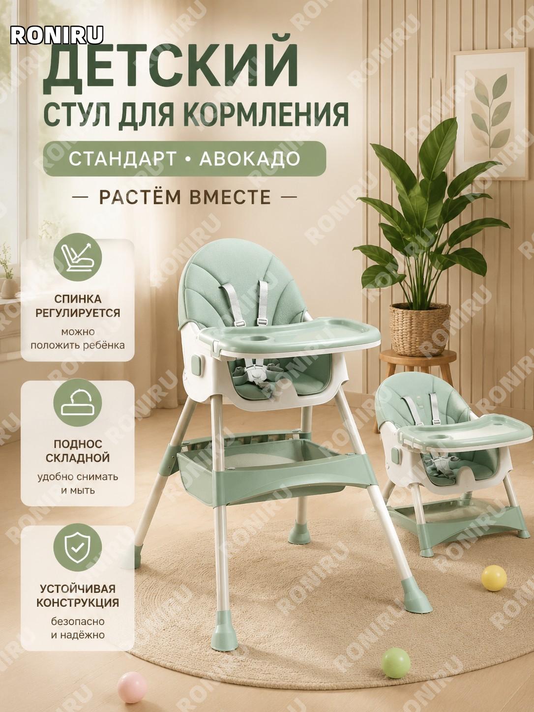 Детский стул для кормления малыша регулируемый, авокадо зелёный, складной столик, с функцией наклона для дома детей