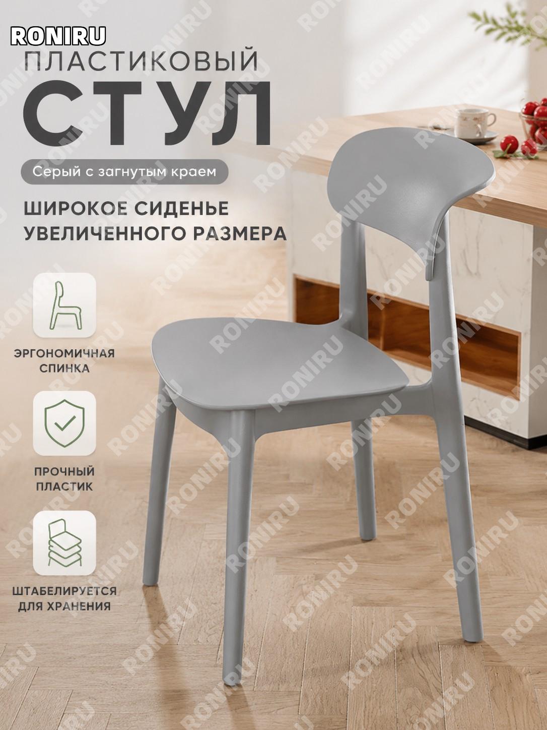 Стул пластиковый серый с одной ручкой, широкий увеличенный стул с подлокотником для дома и кухни дизайн