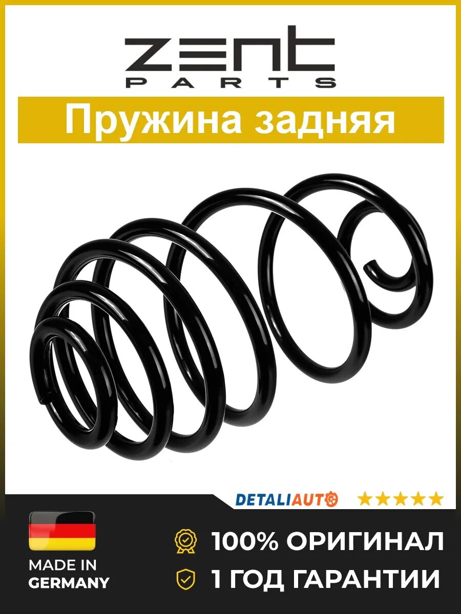 Пружина подвески Zentparts Z38364 Опель Астра H Opel Astra H с 2004
