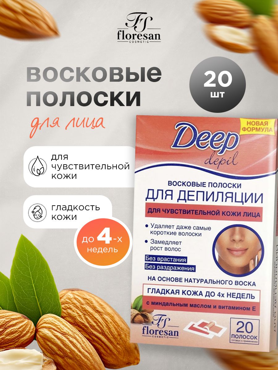 Floresan Deep Depil Восковые полоски для депиляции чувствительной кожи лица 20шт