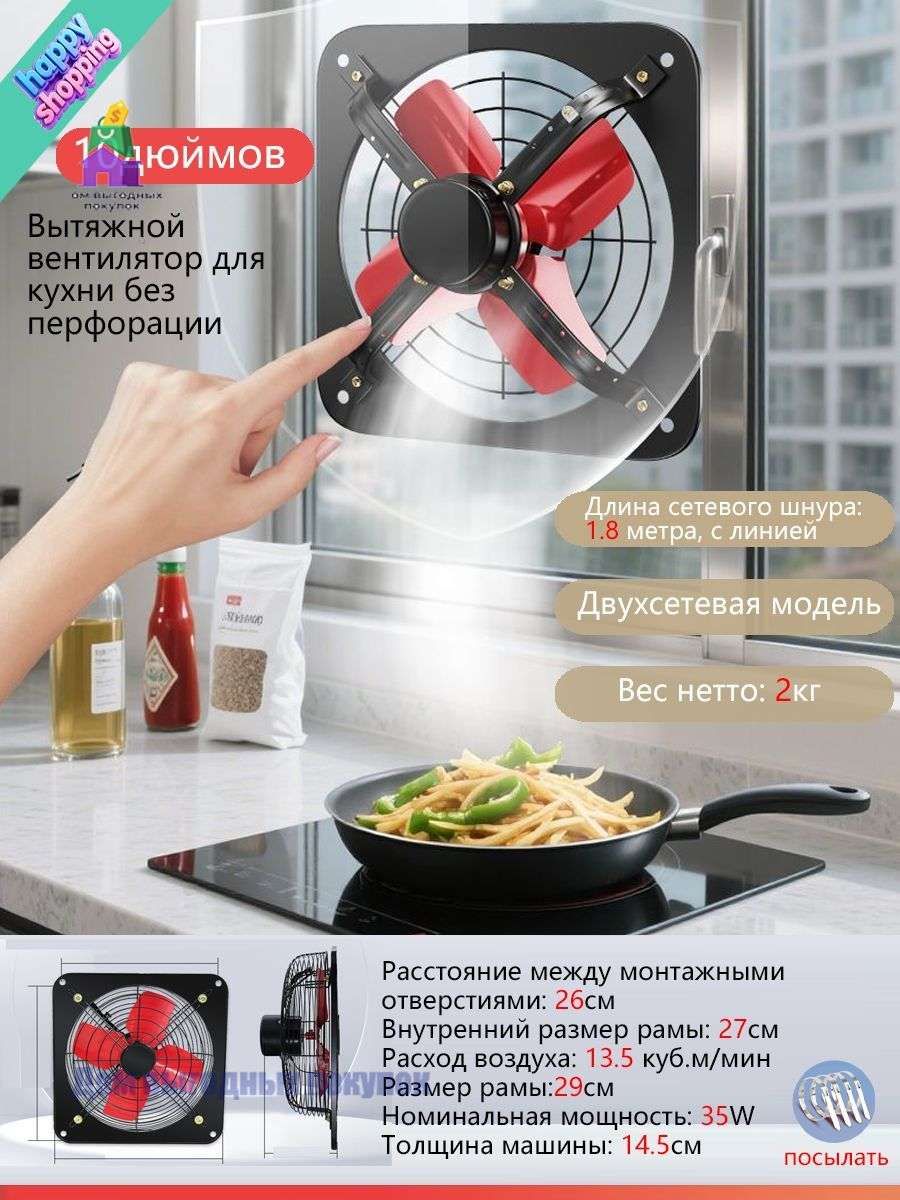 Мощный оконный вытяжной вентилятор для кухниСтиль с четырьмя створками