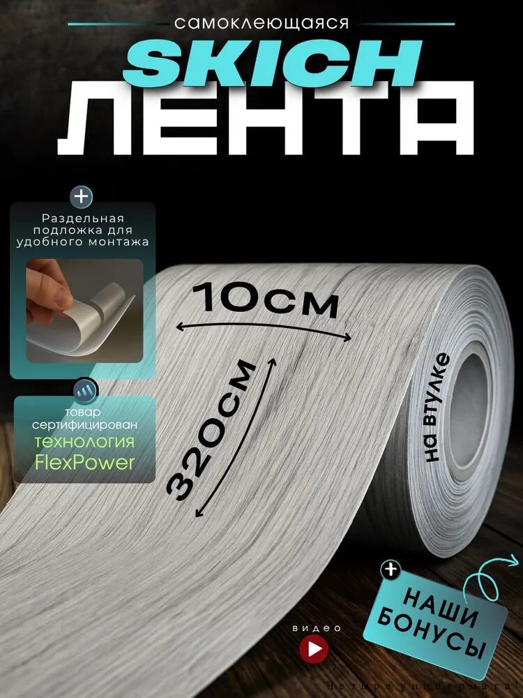 Бордюрная лента 100 мм 3.18 м, 1 шт