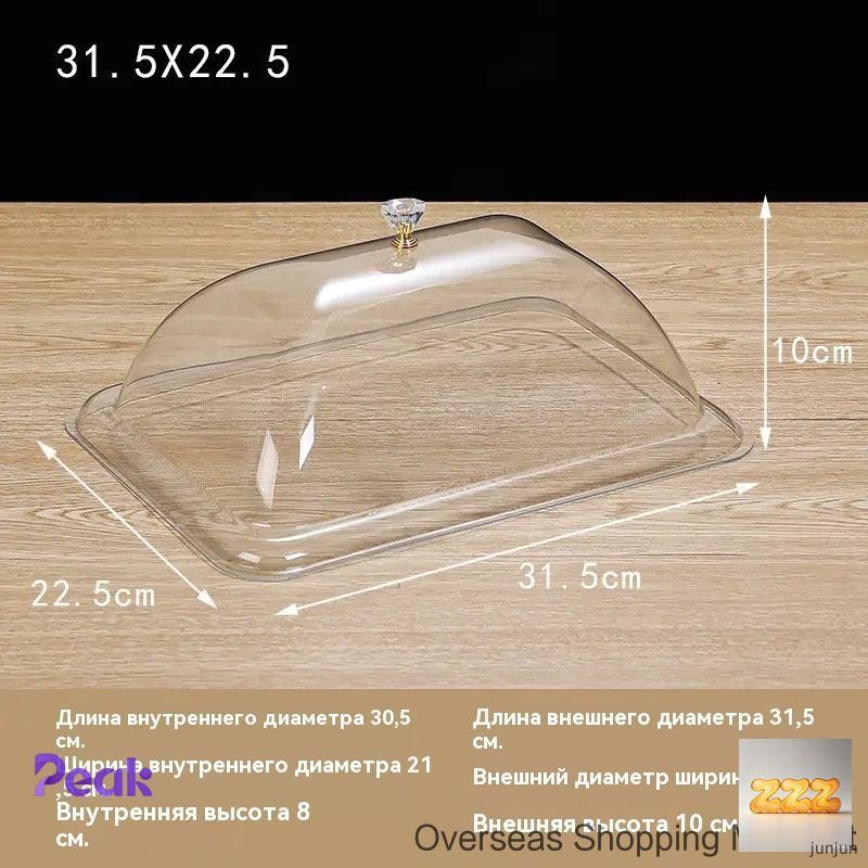 Крышка для подачи блюд 31.522 см 1 шт прямоугольная
