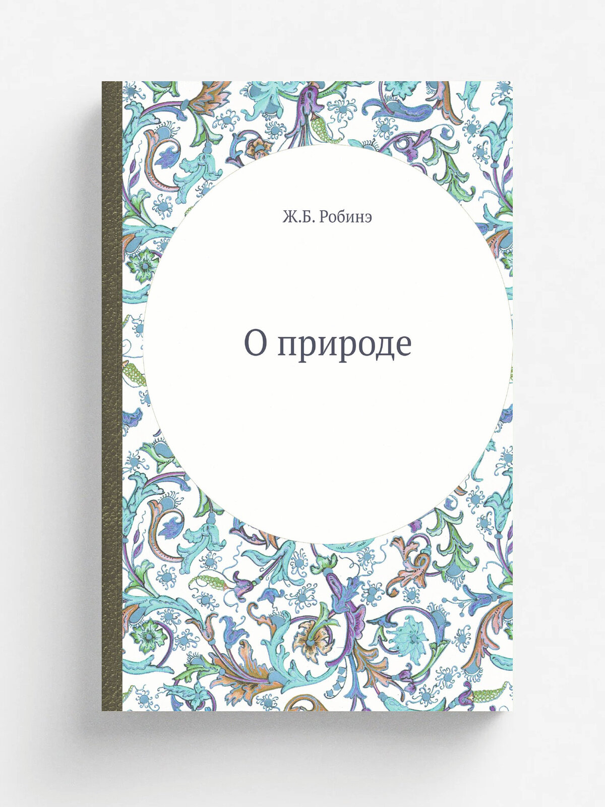 О природе
