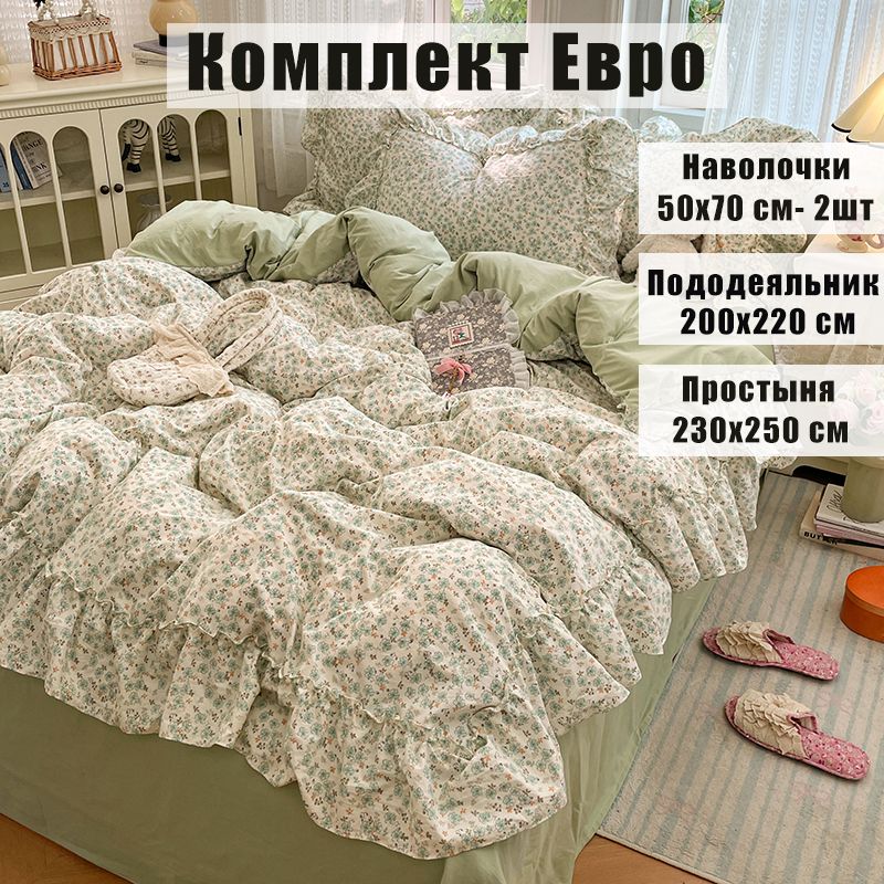 Комплект постельного белья Евро хлопок 200x220 см, наволочки 50x70, простыня 230x250 см, цветсветло-зеленый