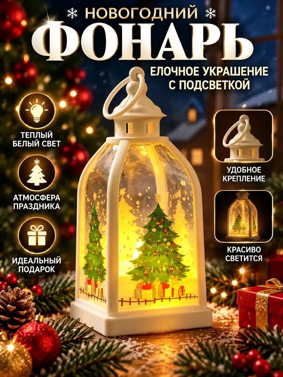 Каркасная светодиодная фигура