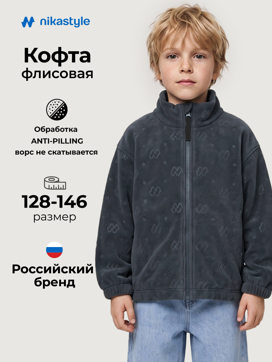 Толстовка спортивная NIKASTYLE